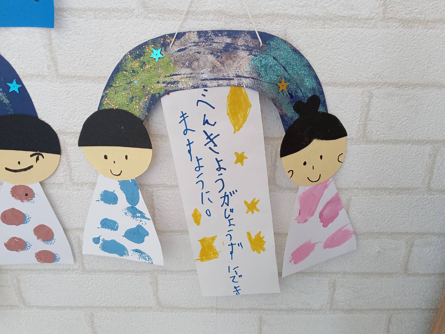 七夕飾り – 岡崎市の放課後等デイサービス「COCORO東岡崎教室・籠田公園教室
